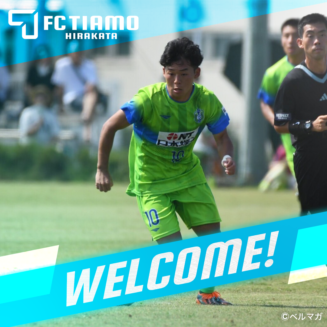 【選手情報】2024シーズン 渡部 一歴選手 加入のお知らせ｜fc ティアモ枚方オフィシャルサイト｜枚方・寝屋川・交野を中心とした北河内地域
