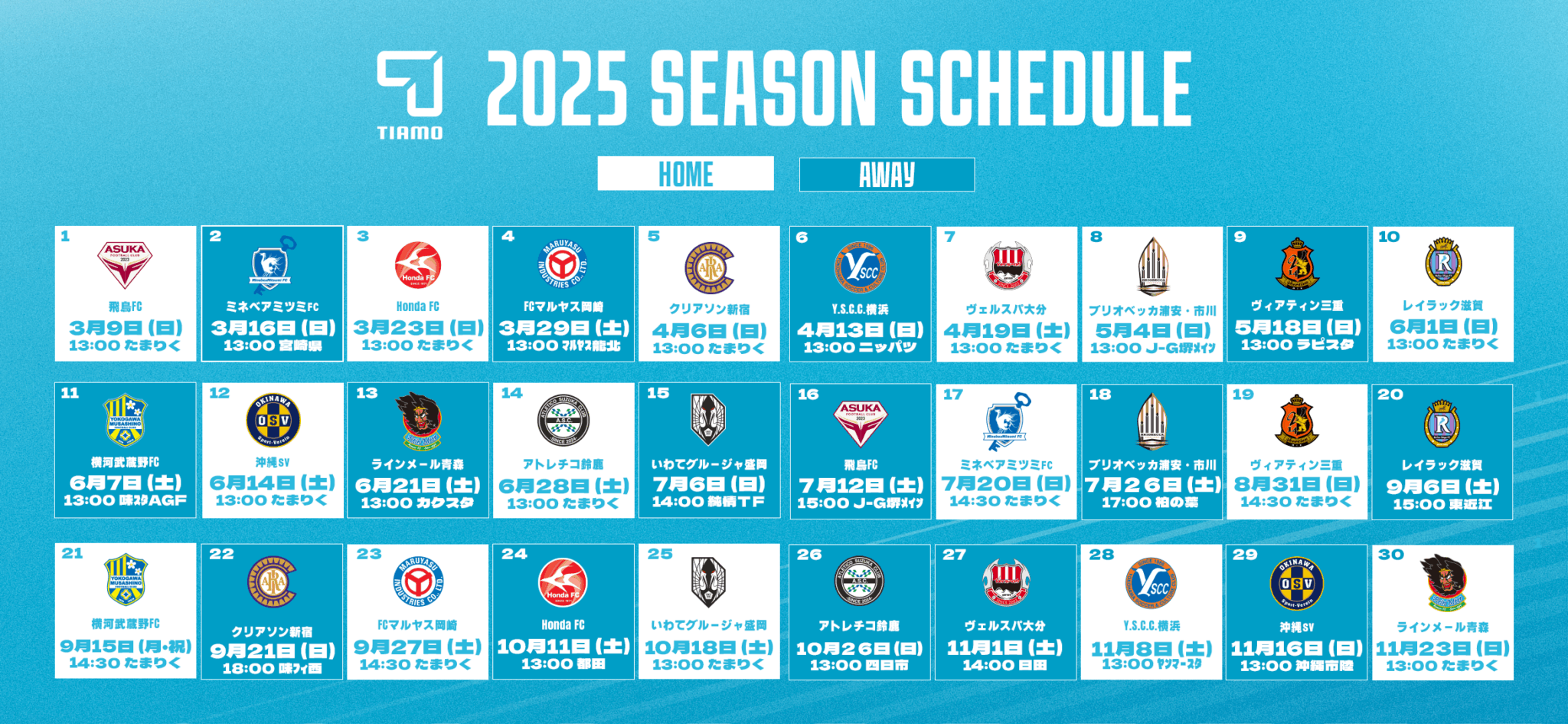 【試合情報】2025シーズンJFL 第22節 クリアソン新宿戦開催日時・競技場決定のお知らせ｜FC ティアモ枚方オフィシャルサイト｜枚方・寝屋川・交野を中心とした北河内地域からJリーグへ！